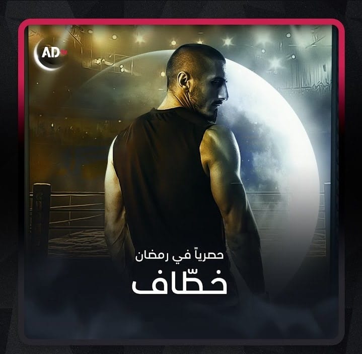 khattaf the new abu dhabi mma series